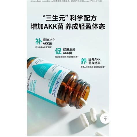Theronomic 瘦子菌 新一代akk代谢菌群管理30粒纤体瘦身澳新保健品阳光新西兰直邮免税商城