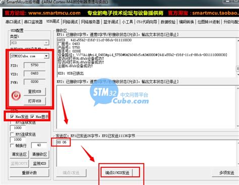 【stm32】【usb】一步步实现stm32cube的usb之custom hid当串口使用 stm32f407discoery板 stm
