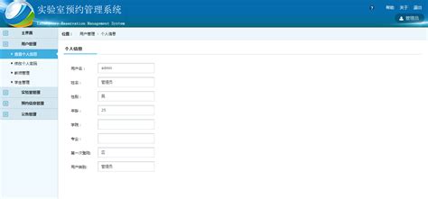 基于java的实验室预约管理系统mysql 设备借用 Csdn博客