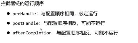 全面了解springboot拦截器