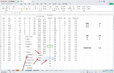 Wps Excel工作表的名称如何调整字号 Wps表格电脑版调整工作表标签字号大小的方法教程 极光下载站