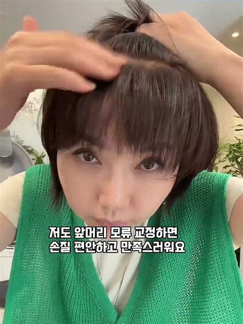 앞머리모류교정펌 앞머리 곱슬거리고 휘고 붕뜨는 분 앞머리교정펌 하세요 강서구미용실 마곡나루미용실 발산미용실 앞머리교정펌 앞머리펌 모류교정 Youtube