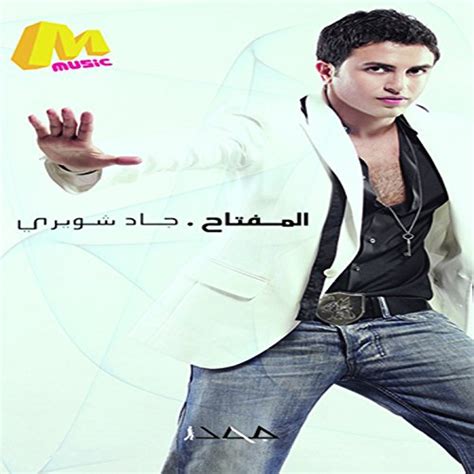 El Moftah Jad Choueiri Digital Music