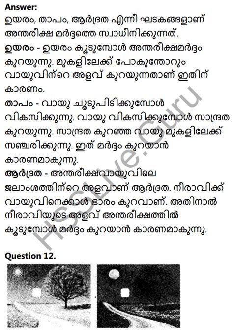 Kerala Syllabus 10th Standard Goegraphy Notes Malayalam Medium Chapter 2 In Search Of The Source