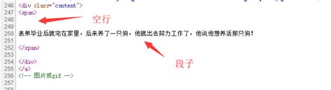 Python爬虫 爬取糗事百科段子
