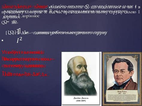 Електричний струм Електрична провідність матеріалів Дії електричного струму презентация