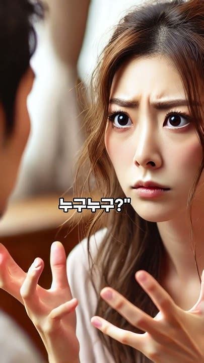 출장간남편 가방에서 이게 나왔습니다 믿을수가 없네요출장남편회사여행용가방와이프 Youtube