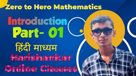 introduction basic maths learn maths from zerolevel zero level