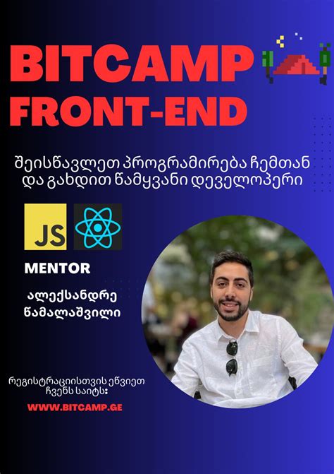 Aleksandre Tsamalashvili On Linkedin 👋მოგესალმებით ჩემი სახელია ალექსანდრე წამალაშვილი მე ვარ