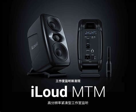Ik Multimedia Lurssen Mastering Console