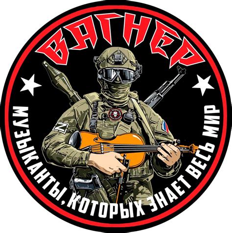Группа Вагнера логотип патч PNG