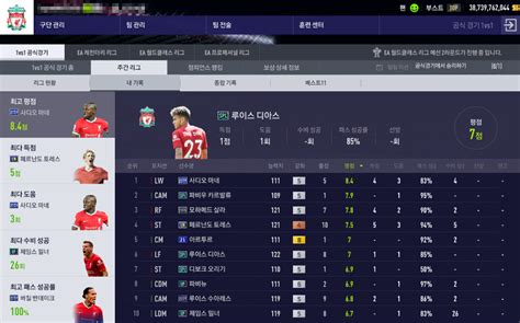 이정도면 루이스 디아스 나랑 안맞는거 Ea Fc 온라인 에펨코리아