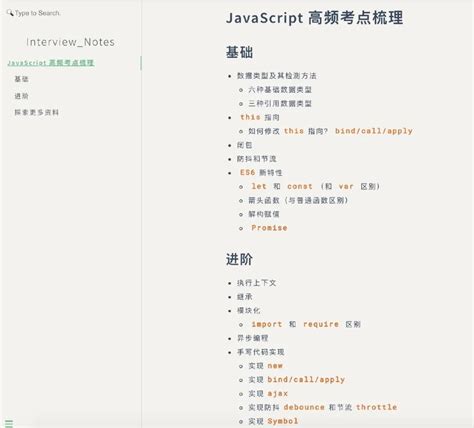 吐血总结你们要的前端攻略她终于来了 轻识