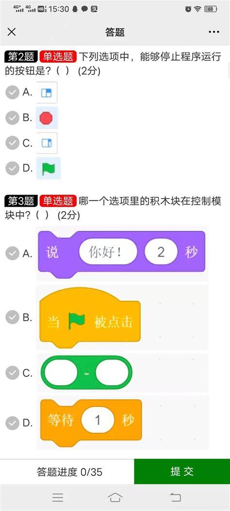 电子学会 全国青少年编程等级考试真题scratch一级（2019年3月）在线答题 小航答题助手 csdn博客