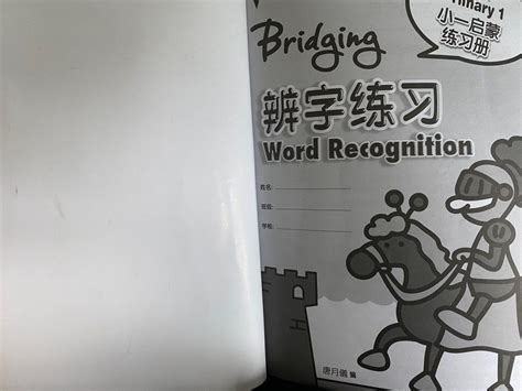 Bridging Word Recognition K2 P1 Hobbies And Toys Books And Magazines Textbooks On Carousell