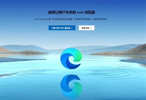 微软edge浏览器在100版本里程碑之前的最后一个稳定版edge99发布