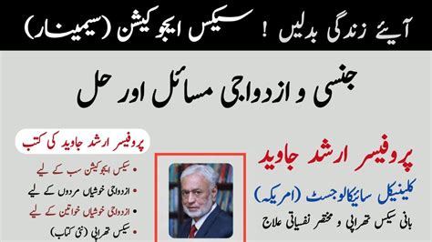 Every Month 2 Seminars Sex Education Prof Arshad Javid Founder Sex Therapy And Brief