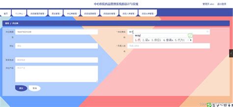 【附源码】java计算机毕业设计中心医院药品管理系统的设计与实现（springbootmysql开题论文）java 开源 药品管理系统