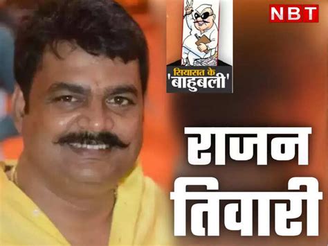 Rajan Tiwari