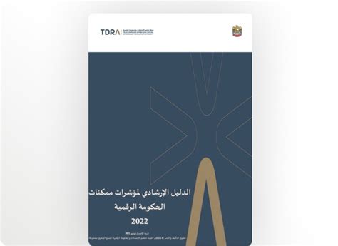 Dgov Digital Government Enablers Annex