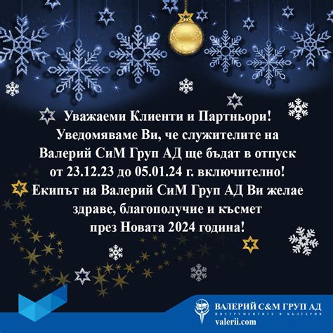 Iskra Mladenova On Linkedin 🛠 По празниците ще бъдем със семейството и приятелите Какъв по добър…
