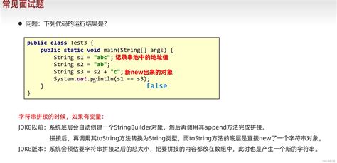 字符串原理 csdn博客