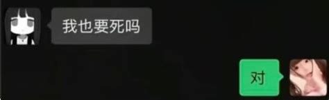 “我也要死吗”表情包出处找到了！这次真的是真的