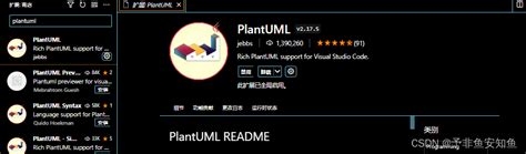 Vs Code上安装plantuml Lhy 1016 博客园