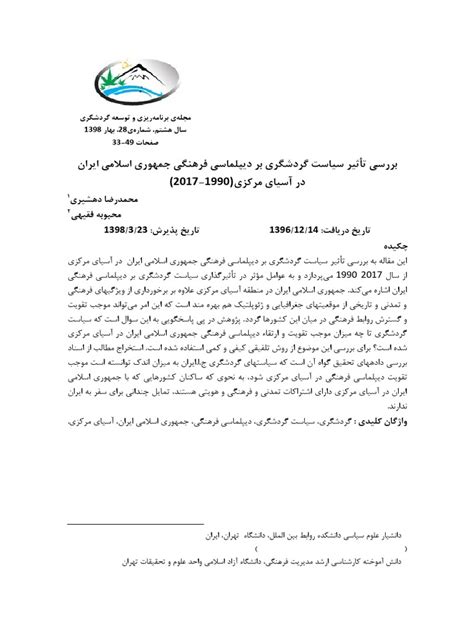 Jtpd Volume 8 Issue 28 Pages 33 49 Pdf