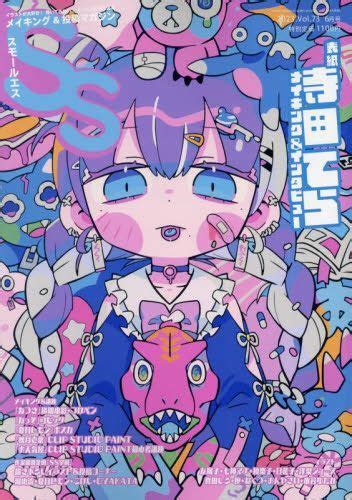 Yesasia Ss Small S 05359 06 2023 Japanese Magazines Free