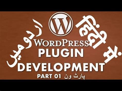 Free Video Wordpress Plugin Development Tutorial Series In Urdu Hindi From Youtube Class