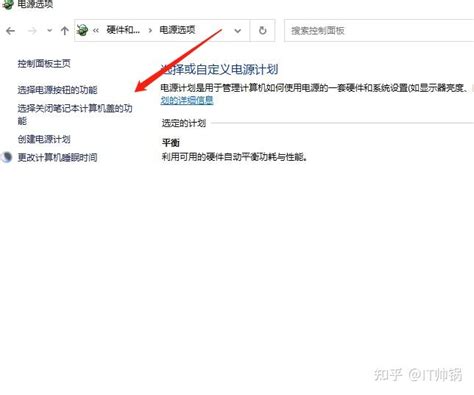 笔记本如何设置上盖后还可以流畅运行？只需以下几步！ 知乎