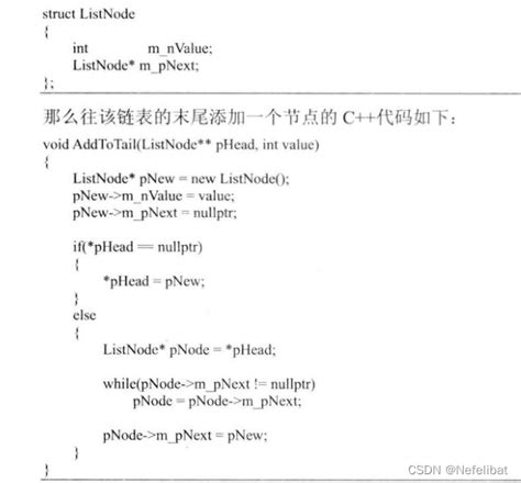 剑指offer 数据结构一 csdn博客