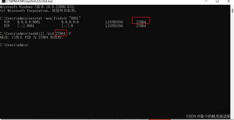 端口占用解决 web server failed to start port 8081 was already in use csdn博客