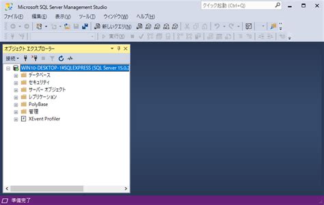 Sqlserver データベース作成方法 いいメモjpブログ Sqlserver データベース作成方法 いいメモjpブログ