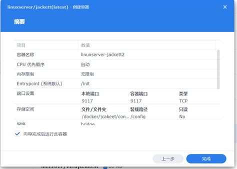 DSM Docker 自动家庭影片系统 1 搭建Jackett和flaresolverr MSTG