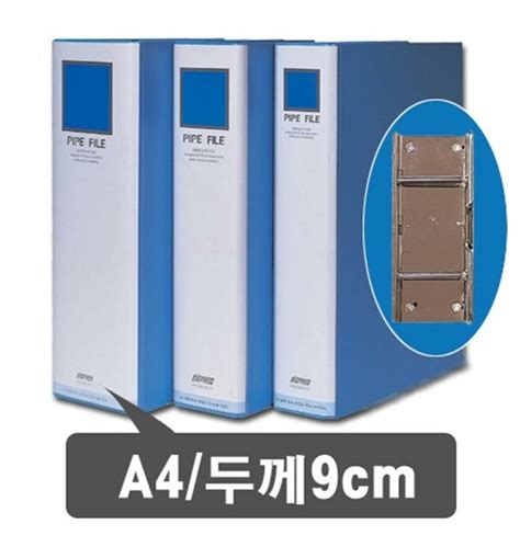 부동산 규정 법률 문서 보관 파이프바인더 레포트화일 레포트바인더 티몬