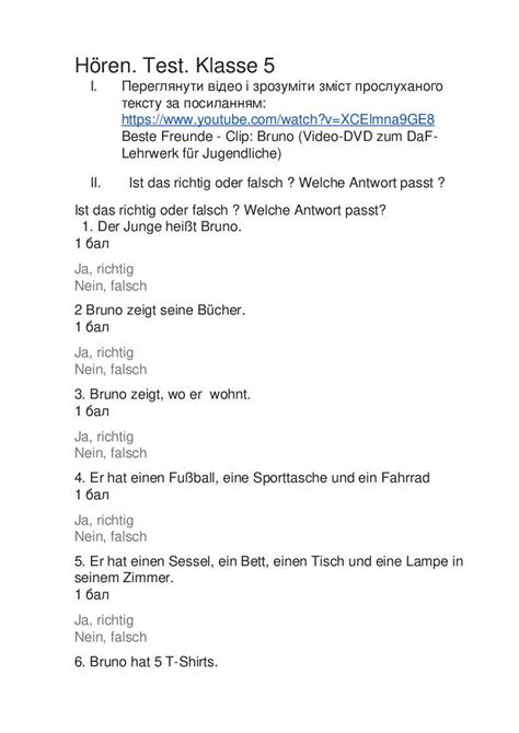 Hören Test Klasse 5 Контроль аудіювання в 5 класі Тест Німецька мова