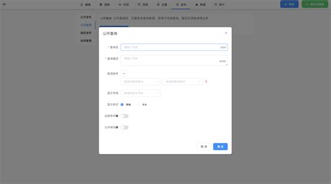 公开查询 开源问卷调查系统 填鸭表单