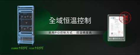 智能人工气候箱 （人工智能气候培养箱） 托普仪器