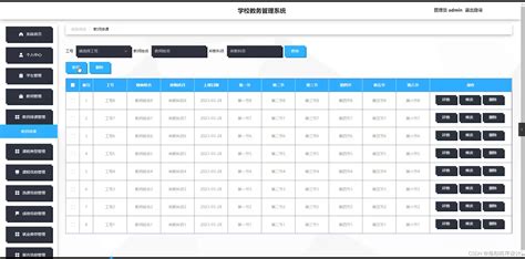 【附源码】基于flask框架学校教务管理系统 Pythonmysql论文pythonwebflask轻量级学生缴费管理系统源码