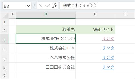 エクセルで特定の文字を消す方法｜office Hack