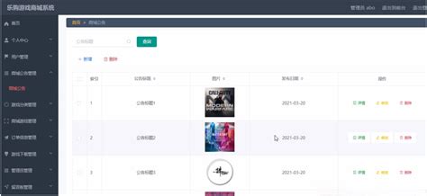java php node js python乐购游戏商城系统【2024年毕设】 csdn博客