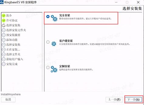 国产数据库人大金仓kingbase数据迁移工具 墨天轮
