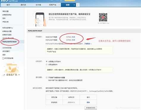 outlook配置163邮箱时提示电子邮件服务器拒绝您登录的解决方法 电子服务器拒绝您的登录 csdn博客