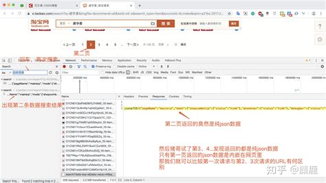 Python爬虫实例三 爬取淘宝商品信息 知乎