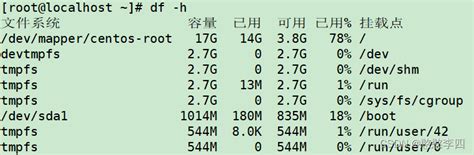 linux centos系统扩充硬盘详细过程 centos硬盘扩容 csdn博客