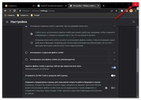 Как очистить кэш для Chatgpt