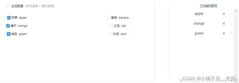 iview复选框两列排列 iview多选框垂直布局 csdn博客