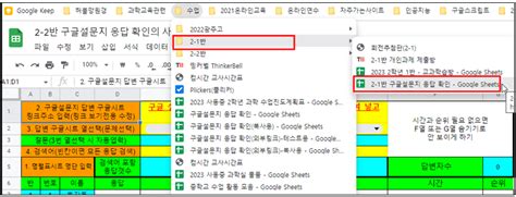 구글설문지 응답여부 자동확인 및 응답 내용 확인 구글설문지 응답 확인 스프레드시트 사용법